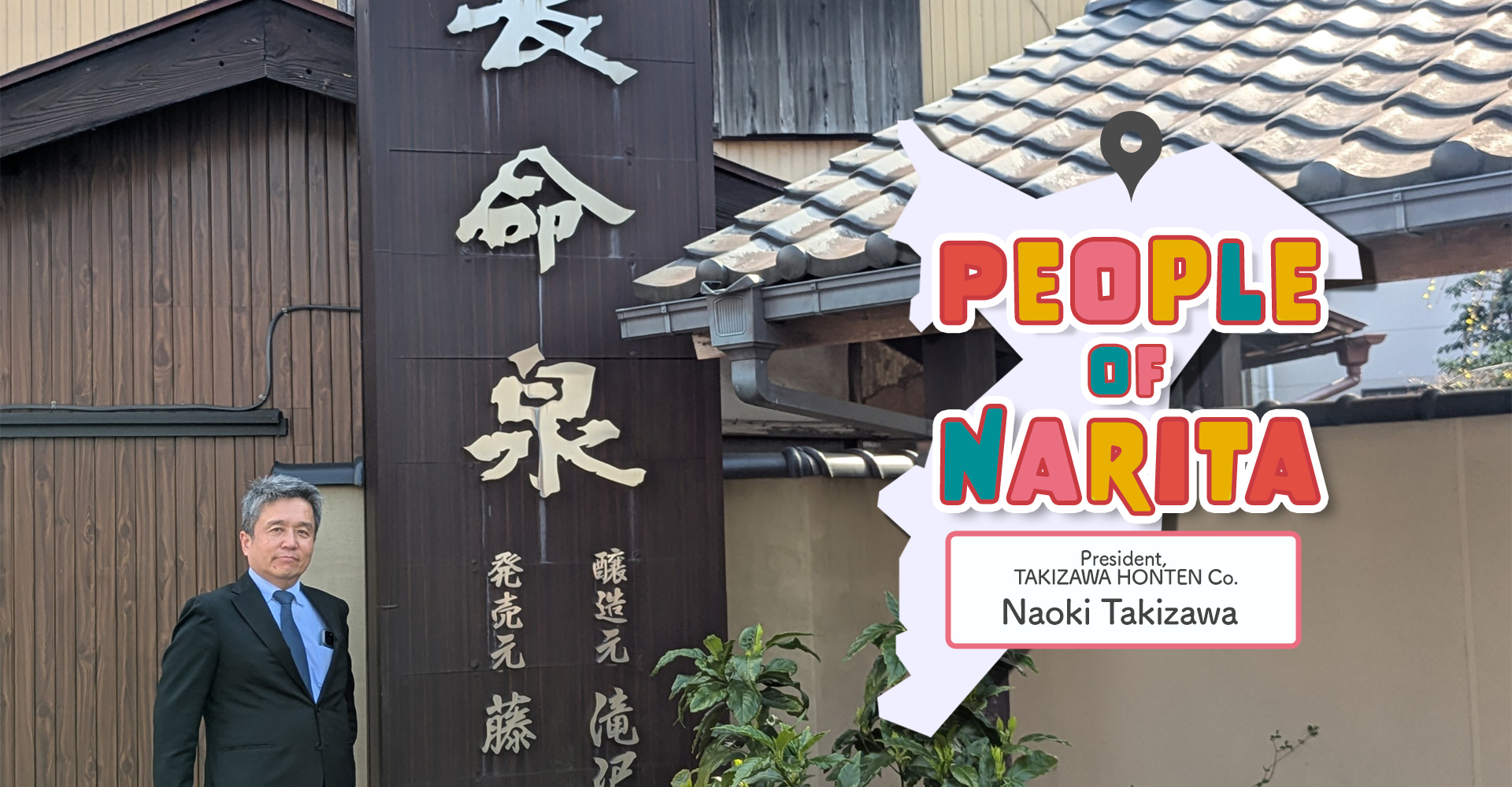 NARITA GUIDE by naritanist